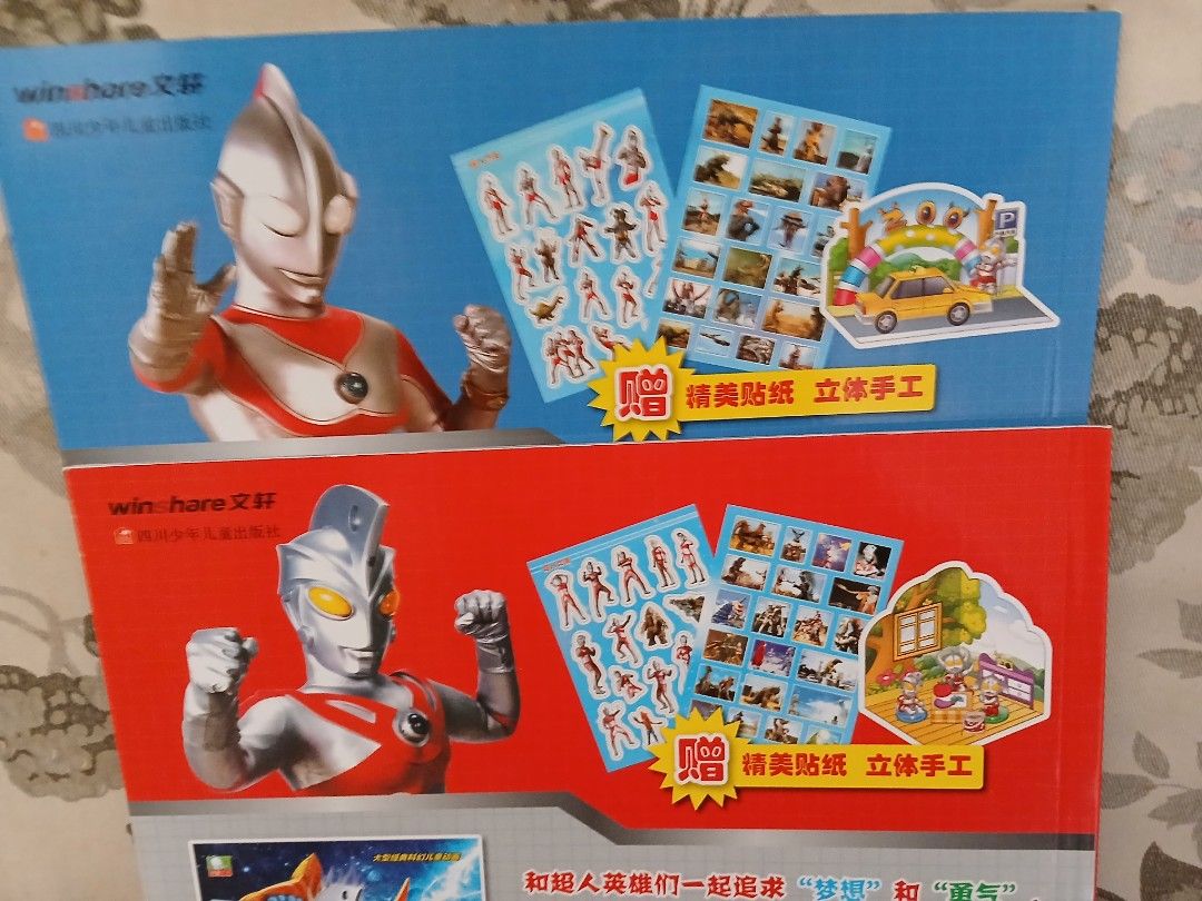 Ultraman Photo Picture Activity Book with Diorama Cut & Sticker Fun ...