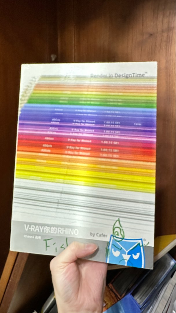 V ray rhino, 書籍、休閒與玩具, 書本及雜誌, 教科書、參考書在旋轉拍賣