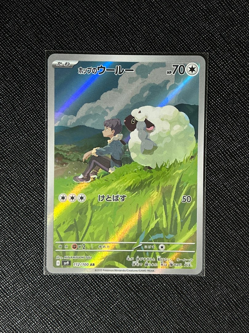 Wooloo AR Pokemon Card, Hobbies & Toys, Toys & Games on Carousell