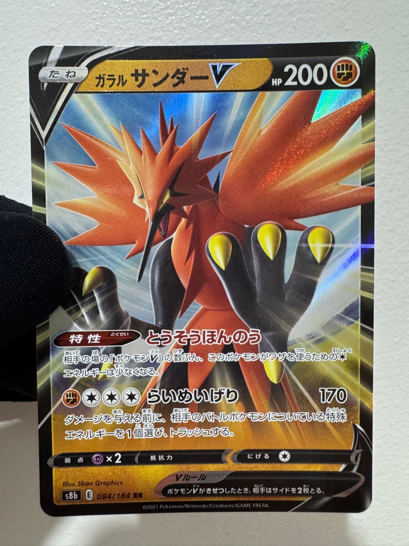 Pokemon Card: Galarian Zapdos V [VMAX Climax s8b Japanese], Hobbies ...