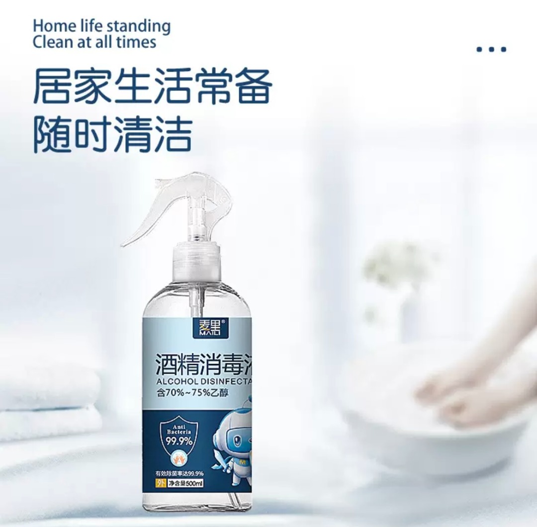 75% Alcohol Spray 500ml - Disposable Household Disinfectant Spray for ...