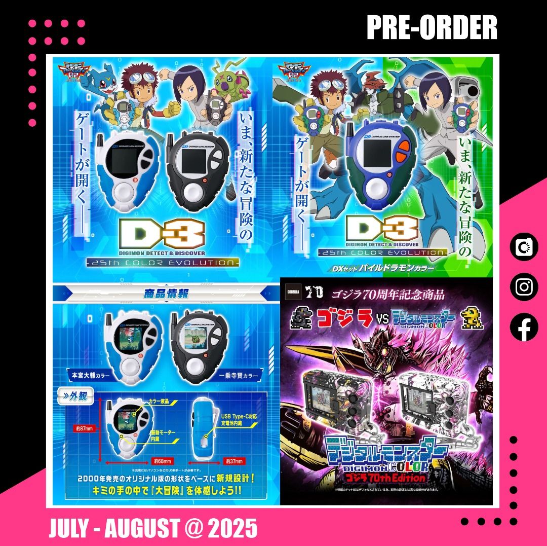 24年7-8月預訂！魂限定！全新未開封 行版/日版 Bandai D-3 D3 Digivice 數碼暴龍機 25th Color ...