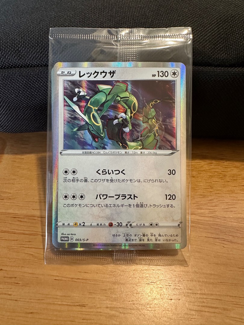 全新 未開封 2021 特典卡 ” －包2張” Pokemon 日版 PTCG HOLO V Starters Set Promo ...