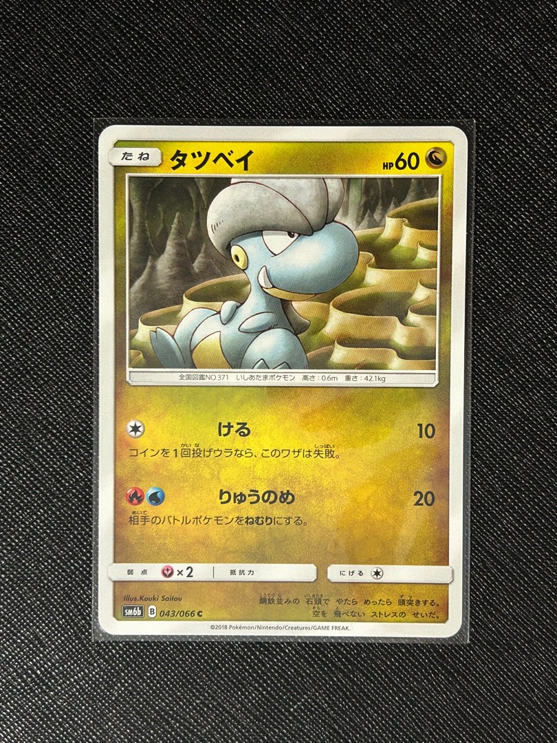 Bagon Non Holo Pokemon Card (Kouki Saito), Hobbies & Toys, Toys & Games ...