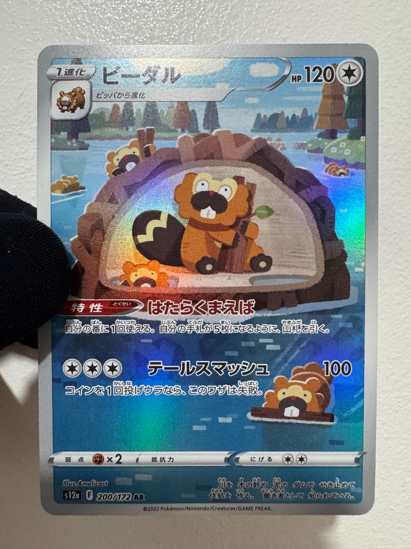Pokemon Card: Bibarel AR [VSTAR Universe s12a Japanese], Hobbies & Toys ...
