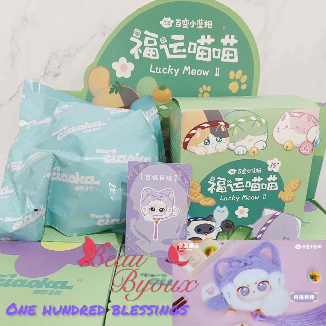 CIAOKA LUCKY MEOW 2 cute face pendant blindbox SELECTED PURPLE ONE ...