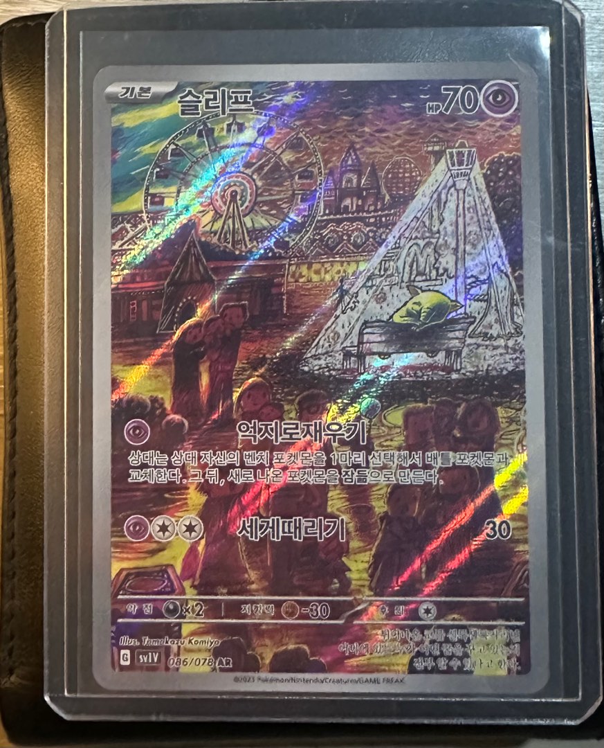 DROWZEE [2022 POKEMON KR SV1V-VIOLET EX AR], Hobbies & Toys, Toys & Games on Carousell