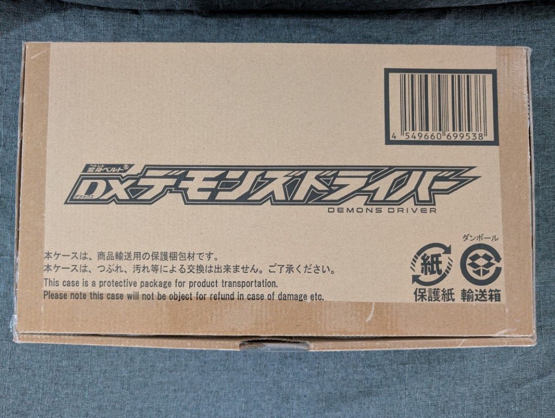 DX Demons Driver (Deluxe Bandai) ( Kamen rider Belt ), Hobbies & Toys ...