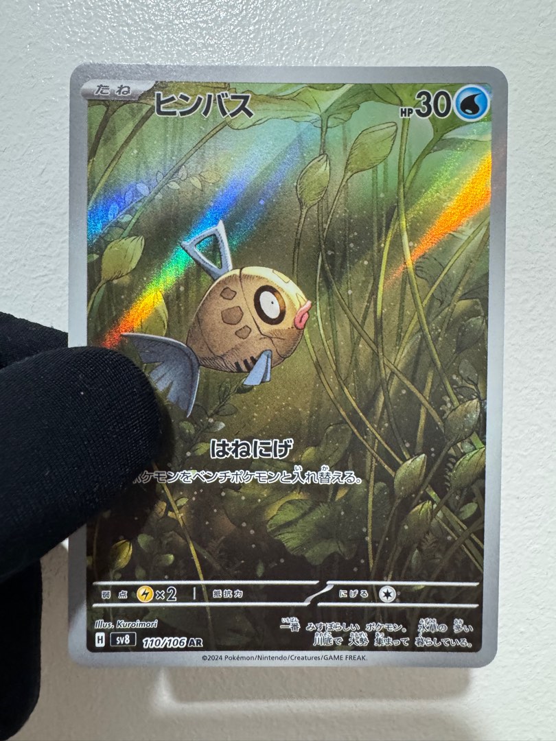 Pokemon Card: Feebas AR [Electric Breaker sv8 Japanese], Hobbies & Toys ...