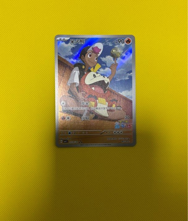 Fuecoco Chinese Gem box exclusive full art Pokemon card, Hobbies & Toys ...
