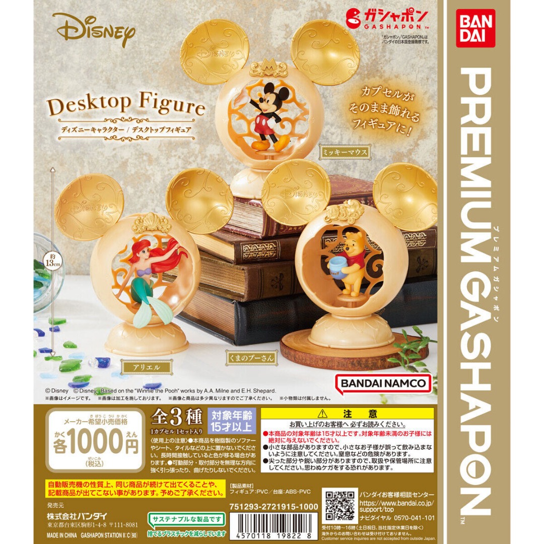 [Gasha] Disney Desktop Figure, Hobbies & Toys, Toys & Games on Carousell