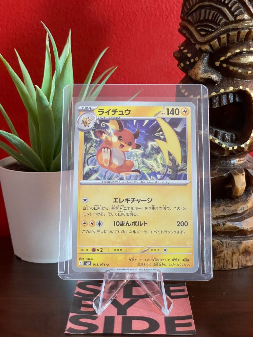 Japanese Pokemon TCG Card - Raichu (Clay Burst, #018/071), Hobbies ...