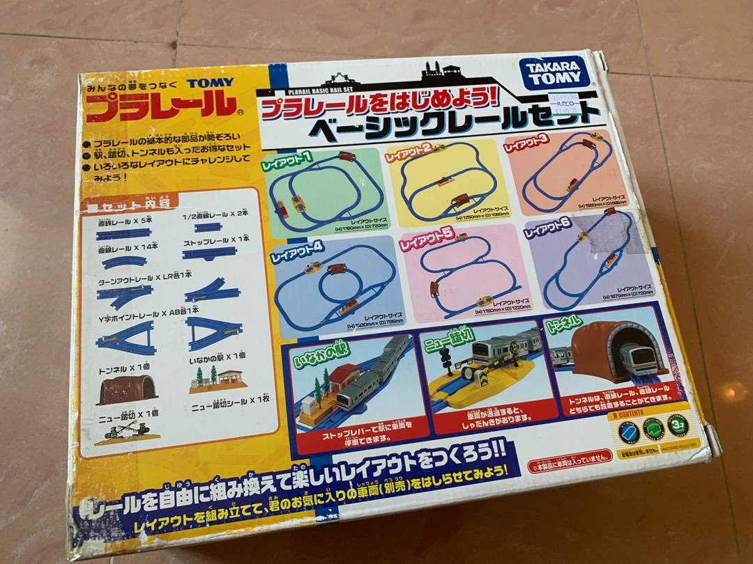 Let'S Start Plarail Rail Basic and train Set , 興趣及遊戲, 玩具 & 遊戲類 - Carousell