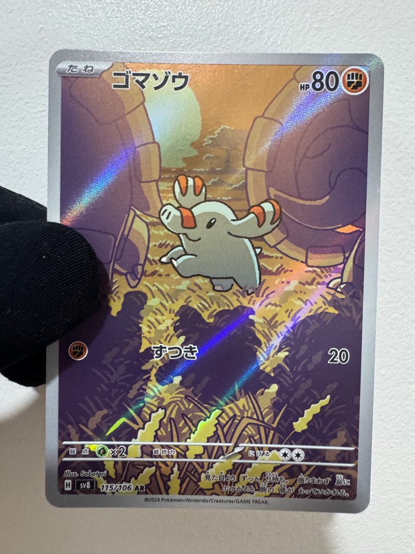 Pokemon Card: Phanpy AR [Electric Breaker sv8 Japanese], Hobbies & Toys ...