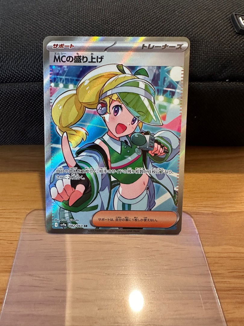 Pokemon 日版 PTCG Sv9a SR MCの盛り上げ MC女, 興趣及遊戲, 玩具 & 遊戲類 - Carousell