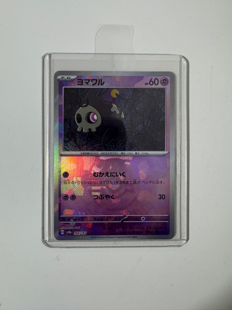 Pokemon Duskull Masterball 064/187 Terastal Festival, Hobbies & Toys ...