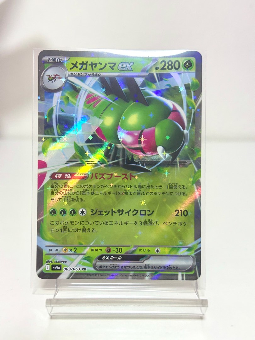 Pokémon TCG Jp Heat Wave Arena SV9a Yanmega EX card, Hobbies & Toys ...