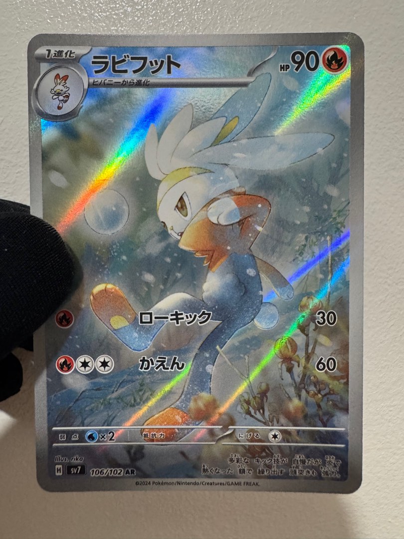 Pokemon Card: Raboot AR [Stellar Miracle sv7 Japanese], Hobbies & Toys ...