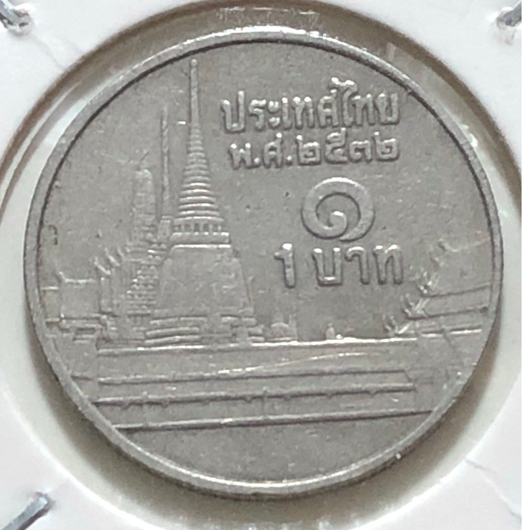 Rm1.50 ( Syiling ) 1 Baht 1989 ( BE 2532 ) Thailand King Rama IX ...