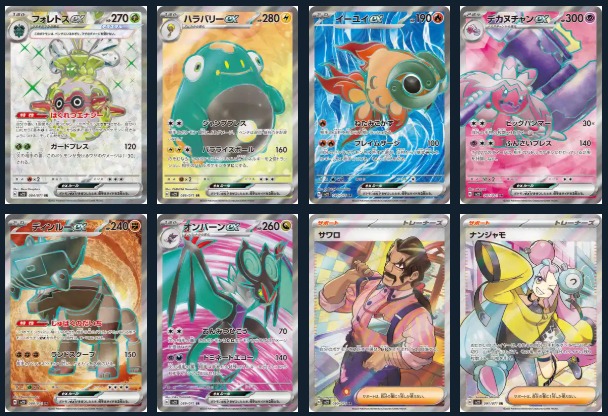 pokemon card Singles SR Japanese SV2D Clay Burst Iono Forretress ex ...