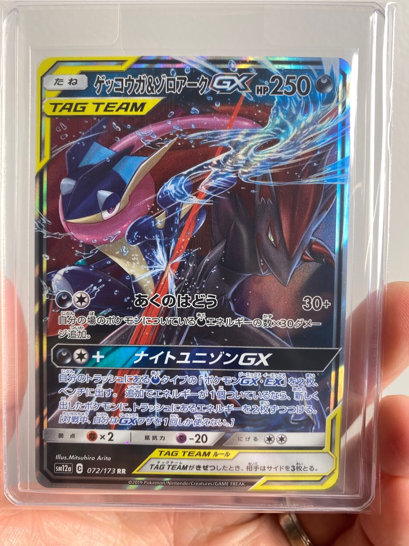 Tag Team - Greninja & Zoroark GX - 072 /173, Hobbies & Toys, Toys & Games on Carousell