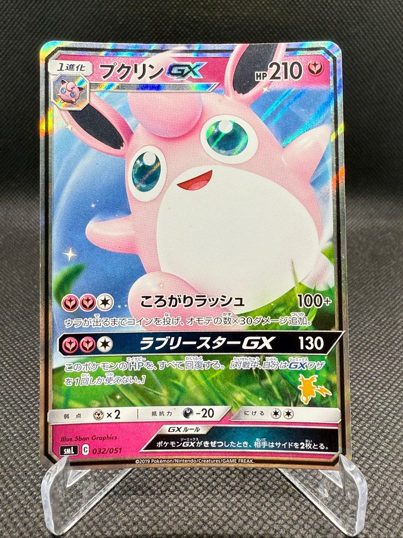Wigglytuff GX 032/051 (Japanese Family deck Pokémon cards), Hobbies ...