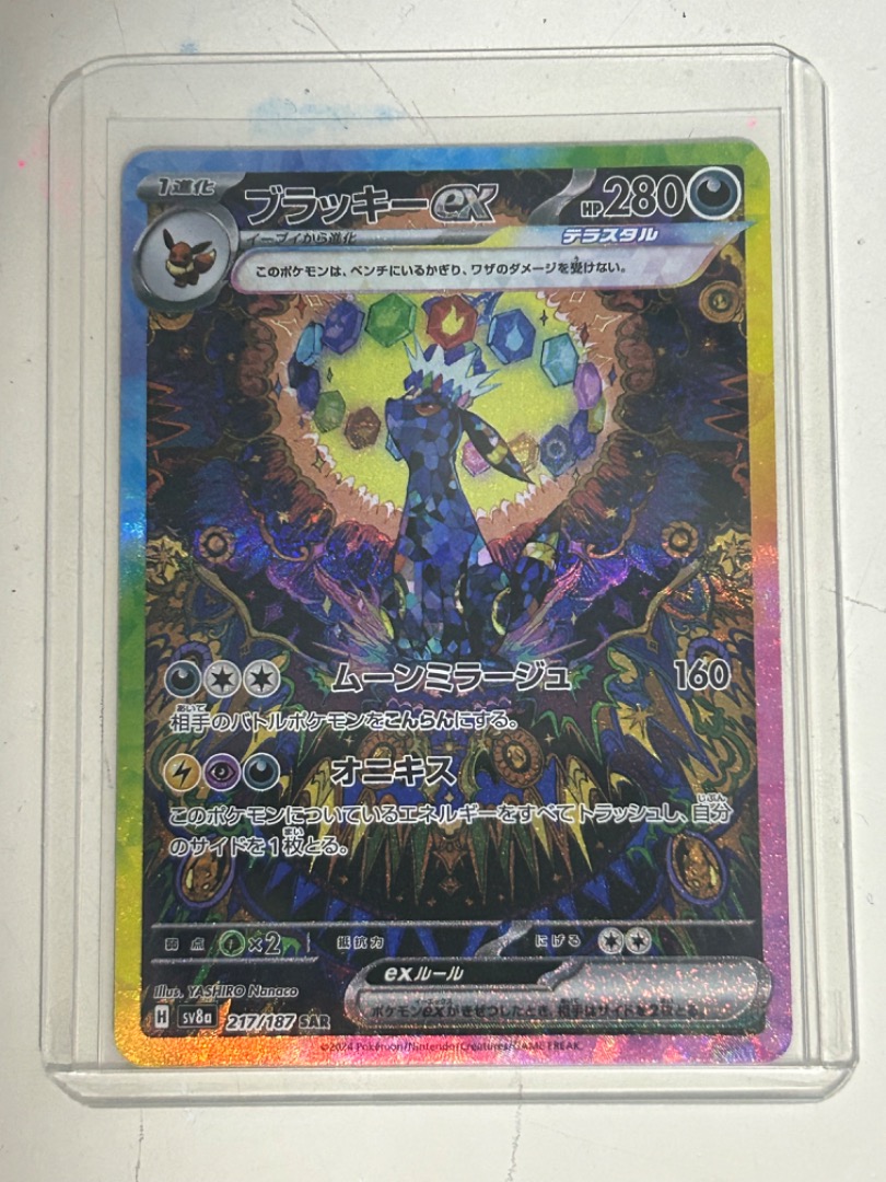 WTT/WTS Umbreon SAR Sunbreon ex Pokemon Terrestial Festival, Hobbies ...