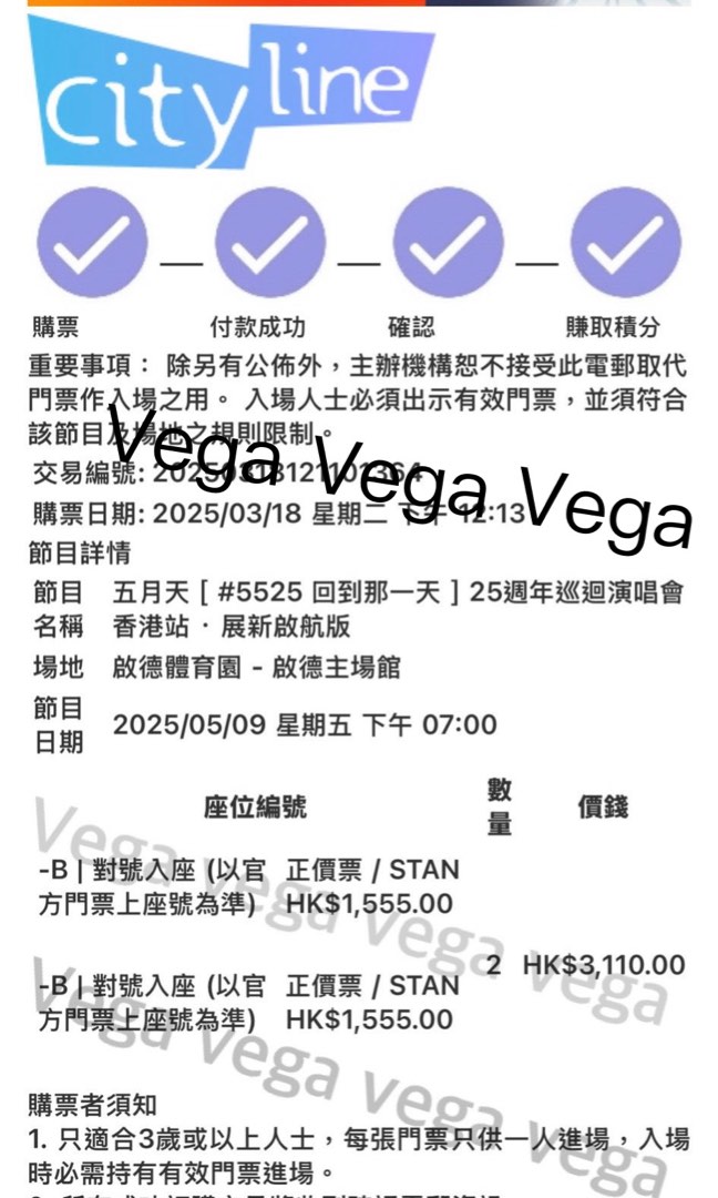 五月天香港演唱會2025｜五月天 [ #5525 回到那一天 ] 25週年巡迴演唱會 香港站・展新啟航版, 門票＆禮券, 活動門票 - Carousell