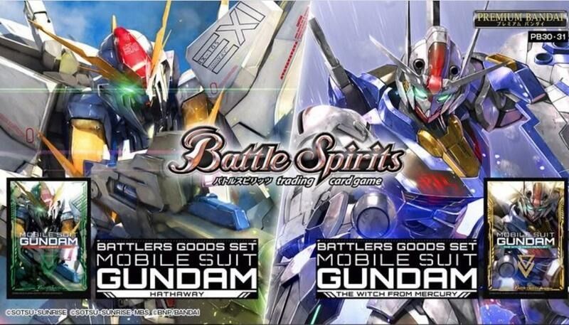 特價 限定 Battle Spirits BS PB30 + PB31 Gundam War 周邊SET 閃光的哈薩威 水星之魔女 禮盒 同時購入特典, 興趣及遊戲, 玩具 & 遊戲類 ...