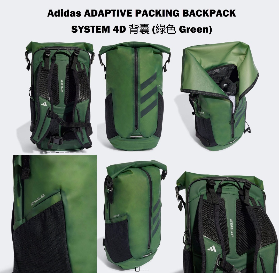 (全新 NEW) Adidas ADAPTIVE PACKING BACKPACK SYSTEM 4D 背囊 (綠色 Green), 男裝 ...
