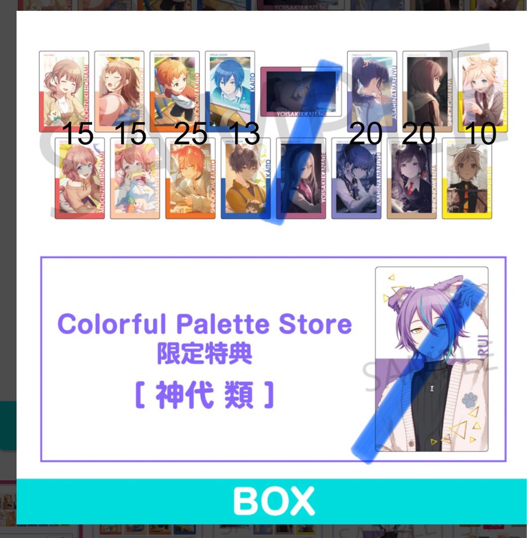 世界計畫 pjsk epick 拼團 21C 冇特, 興趣及遊戲, 玩具 & 遊戲類 - Carousell