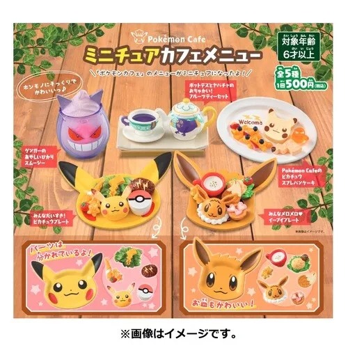 寶可夢 Pokemon Center Cafe Menu扭蛋, 興趣及遊戲, 玩具 & 遊戲類 - Carousell