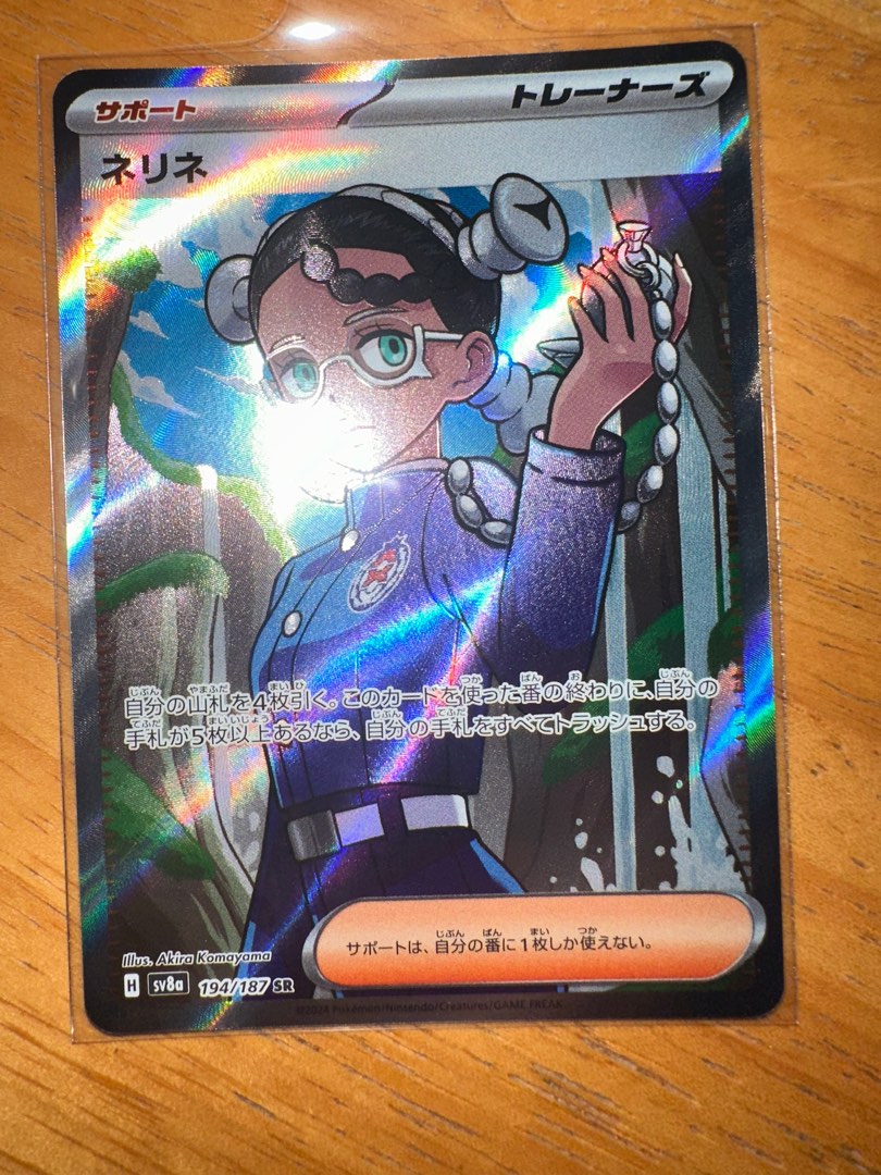 日版 ptcg 納莉SR, 興趣及遊戲, 玩具 & 遊戲類 - Carousell