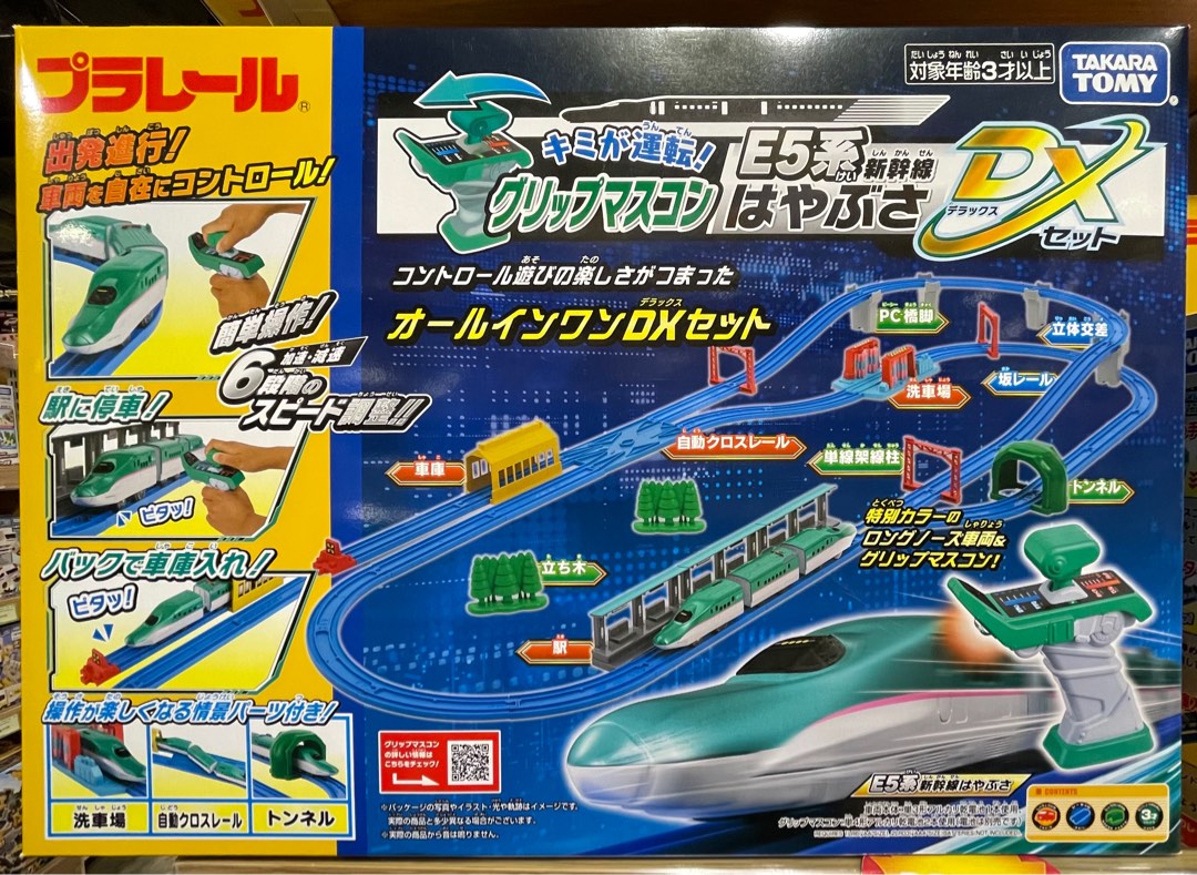 保證全新行貨～ TAKARA TOMY PLARAIL 遙控火車 E5系新幹線遊戲組 （配備遙控掣、列車)「港鐵沿線面交」, 興趣及遊戲, 玩具 & 遊戲類 - Carousell
