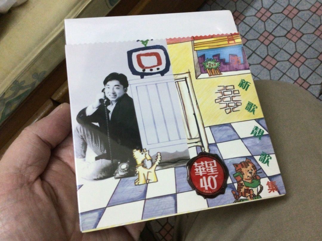a941981 呂方 新歌靚歌集 全新未拆 華星 40 盒裝復刻 金碟 David Lui Fong Sealed HK Capital ...