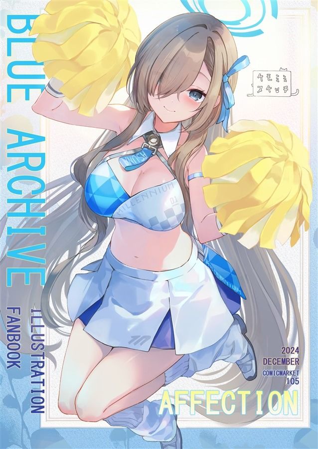 BA C105同人本- AFFECTION（ケモミミスケッチ） 明日奈 瑪莉 彌香 聖婭 ブルーアーカイブ Comiket 蔚藍檔案 Blue Archive Melonbook ...