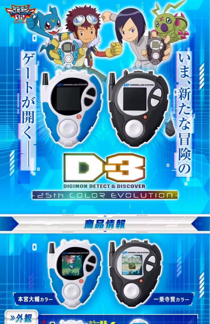 D-3 Digimon Detect And Discover, Video Gaming, Video Game Consoles ...