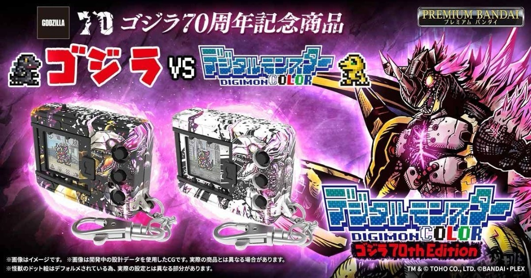 Bandai Digimon Color V-Pet Godzilla 70th Edition WARGREYMON COLOR or ...