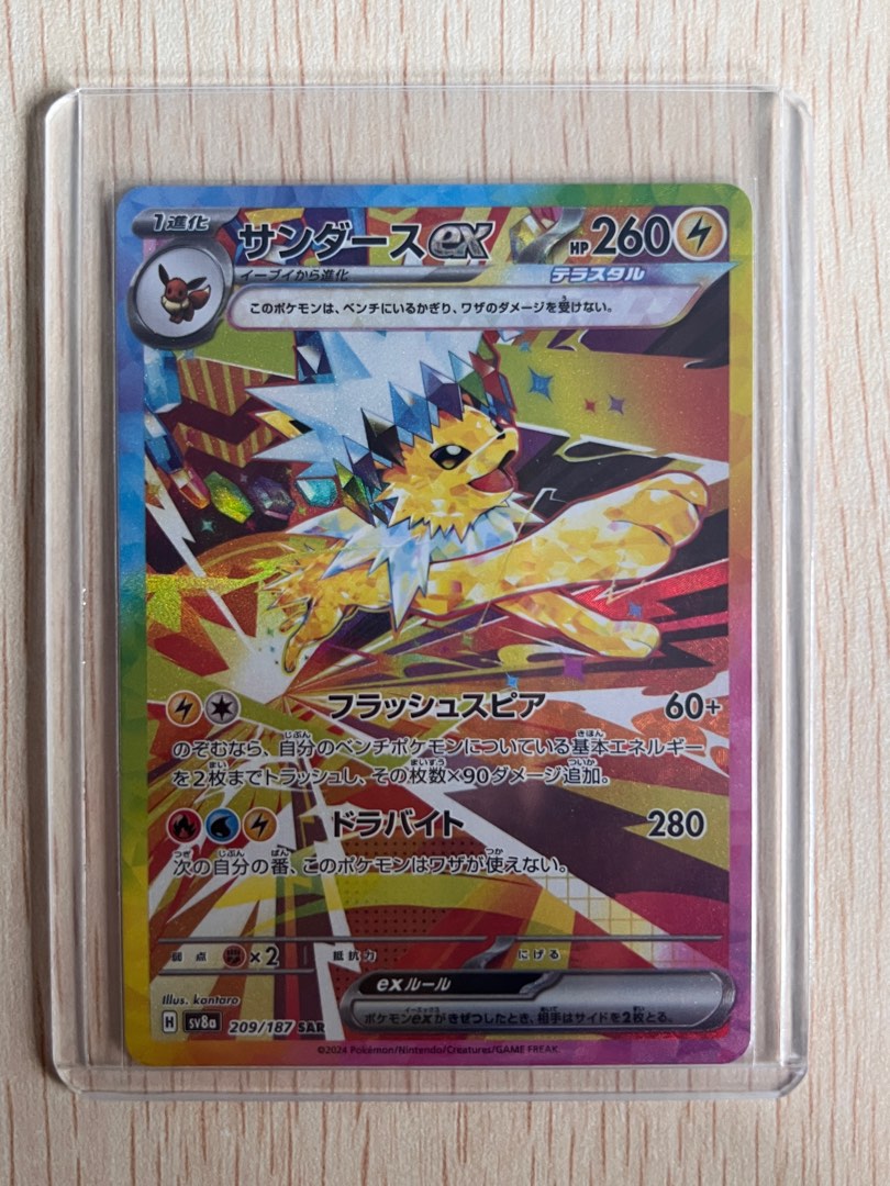 Jolteon Ex SAR *Terastal Festival*, Hobbies & Toys, Toys & Games on ...