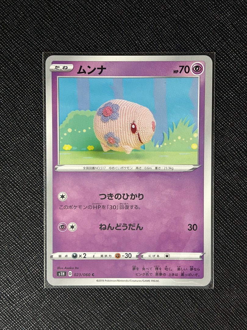 Munna Non Holo Pokemon Card (Asako Ito), Hobbies & Toys, Toys & Games ...