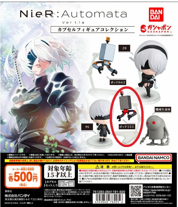 NieR:Automata Ver1.1a - Pod 153 - NieR:Automata Ver1.1a Capsule Figure ...