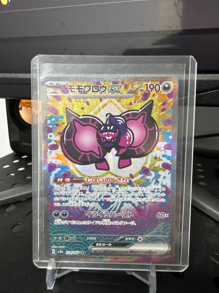 Pecharunt SAR 219/187 SV8A TERASTAL FESTIVAL POKEMON TCG JP, Hobbies ...