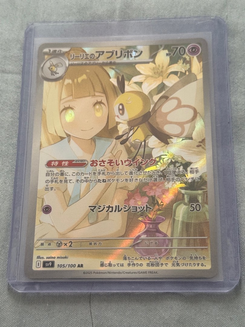 Pokemon Card Japanese Lillie Full Art Hobbies And Toys Toys And Games On 8240