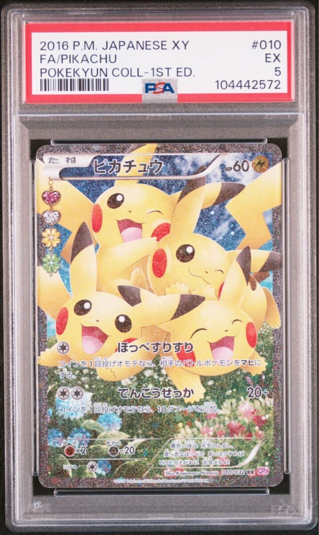 PSA5 Pokekyun Pikachu RR 010/032, Hobbies & Toys, Toys & Games on Carousell