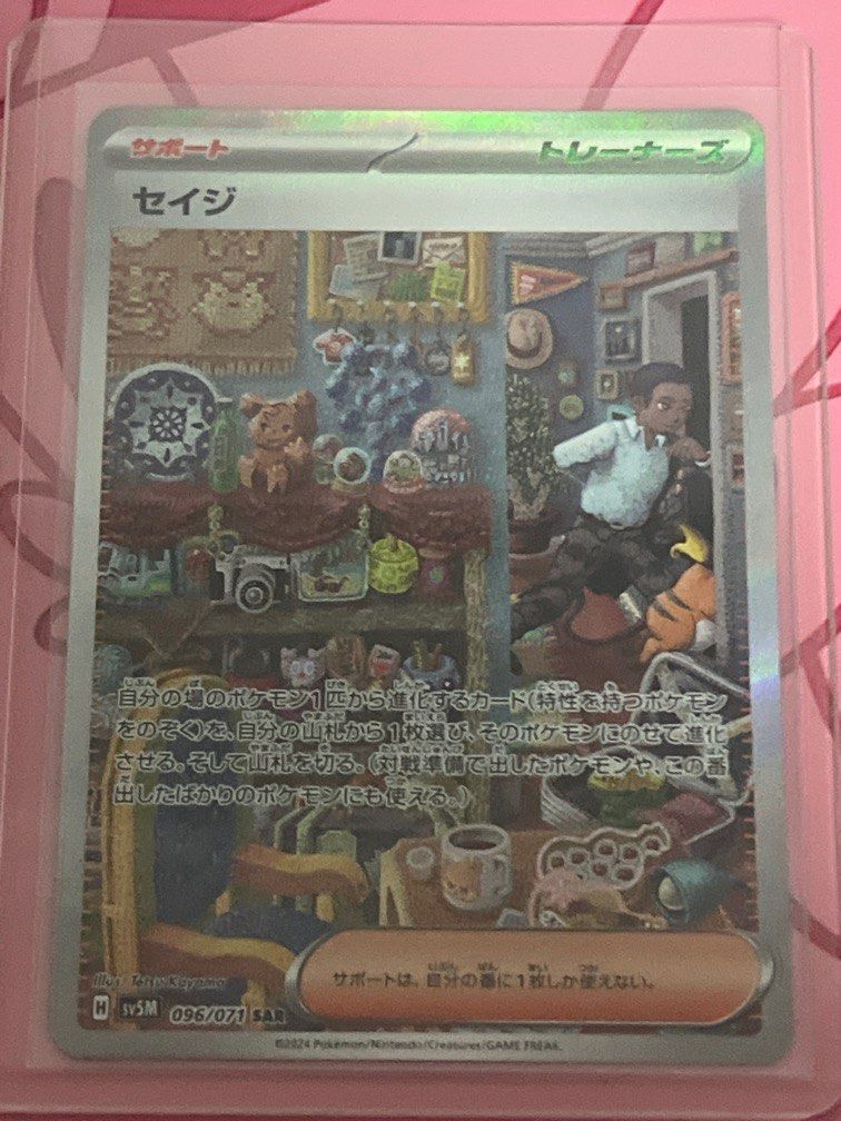 PTCG TCG Pokemon Card Salvatore SAR Cyber Judge Jap Japan, Hobbies ...