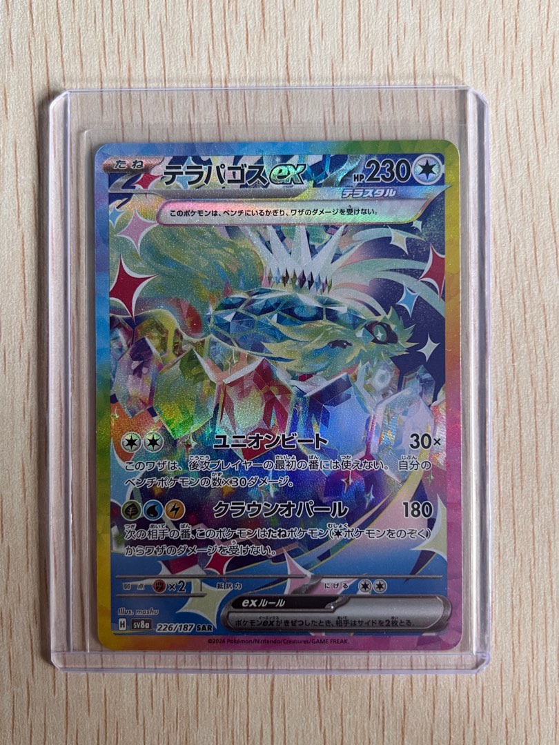 Terapagos Ex SAR *Terastal Festival*, Hobbies & Toys, Toys & Games on ...