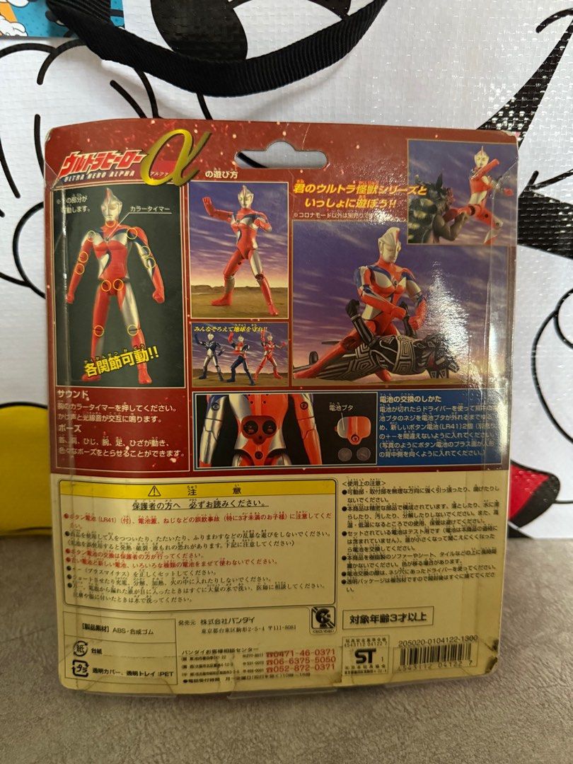 ULTRAMAN COSMOS CORONA MODE ULTRA HERO, Hobbies & Toys, Toys & Games on ...