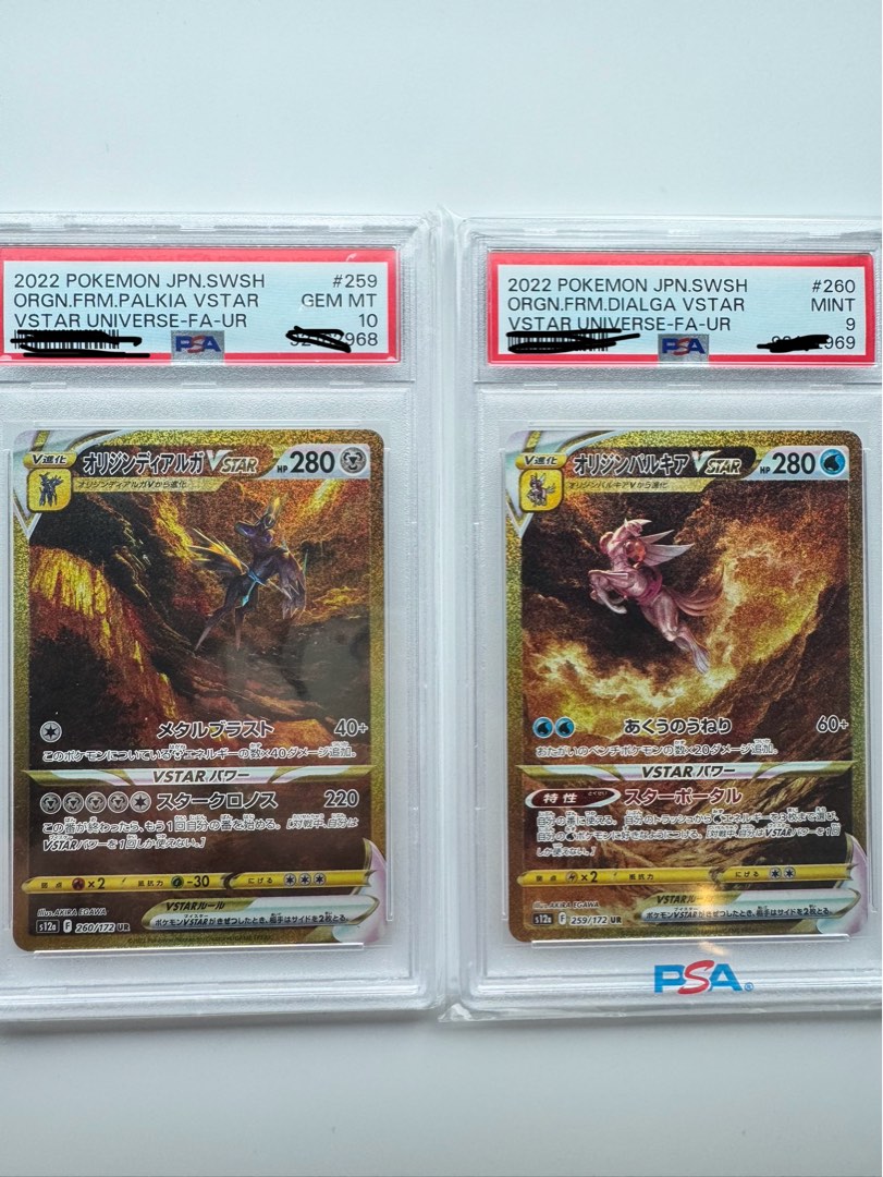 VSU Sequential SAR golden giratina arceus dialga palkia unique error ...