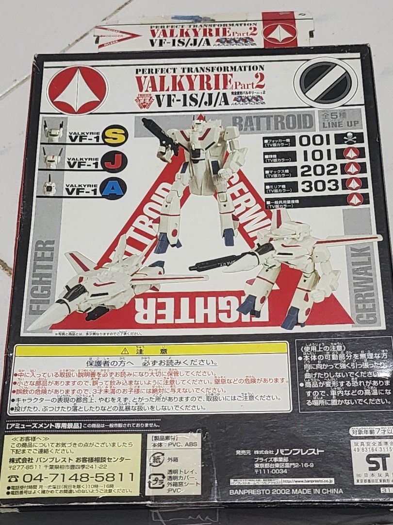 Banpresto Macross 20th Anniversary Valkyrie Transformation Part 2 VF-1S ...