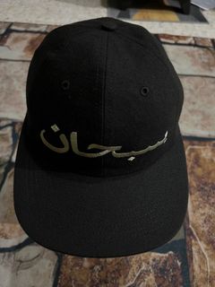 Supreme Subhan Arabic 6 Panel Hat Black, Men's Fashion, Watches ...